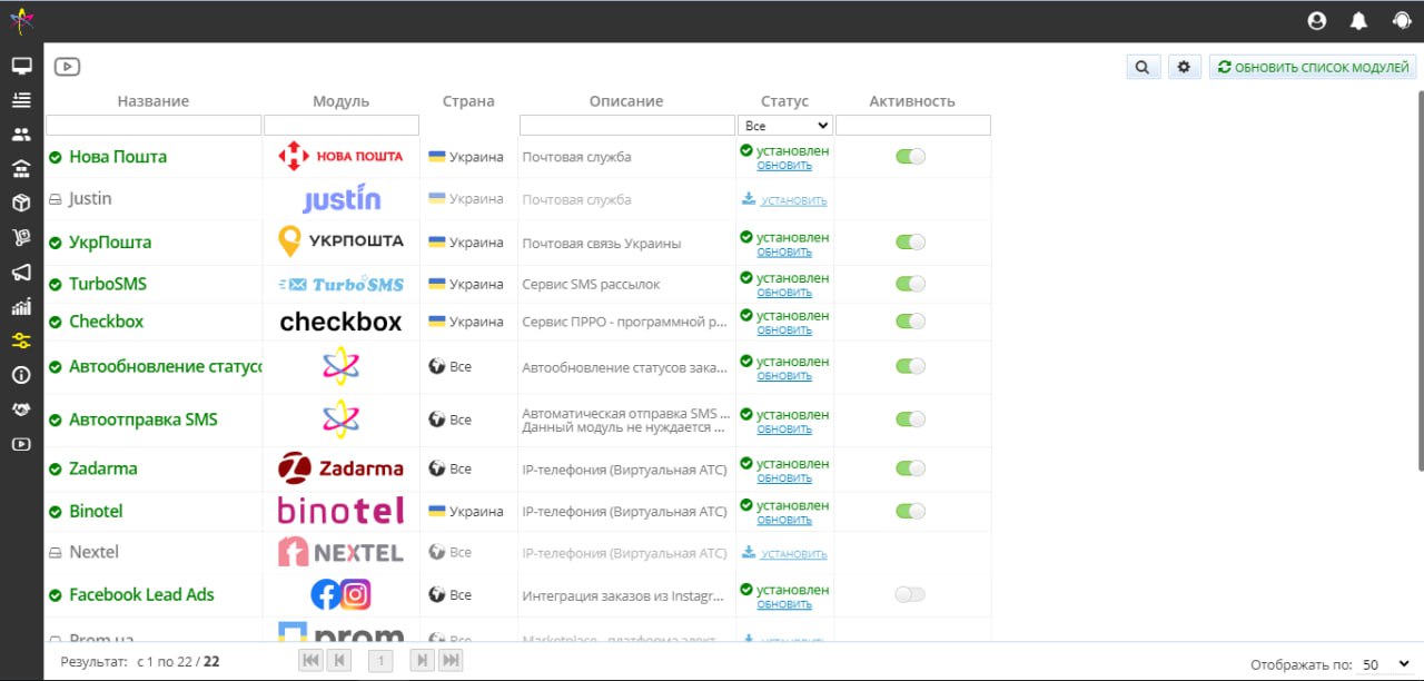 CRM-система LP-CRM - ТОП CRM-систем