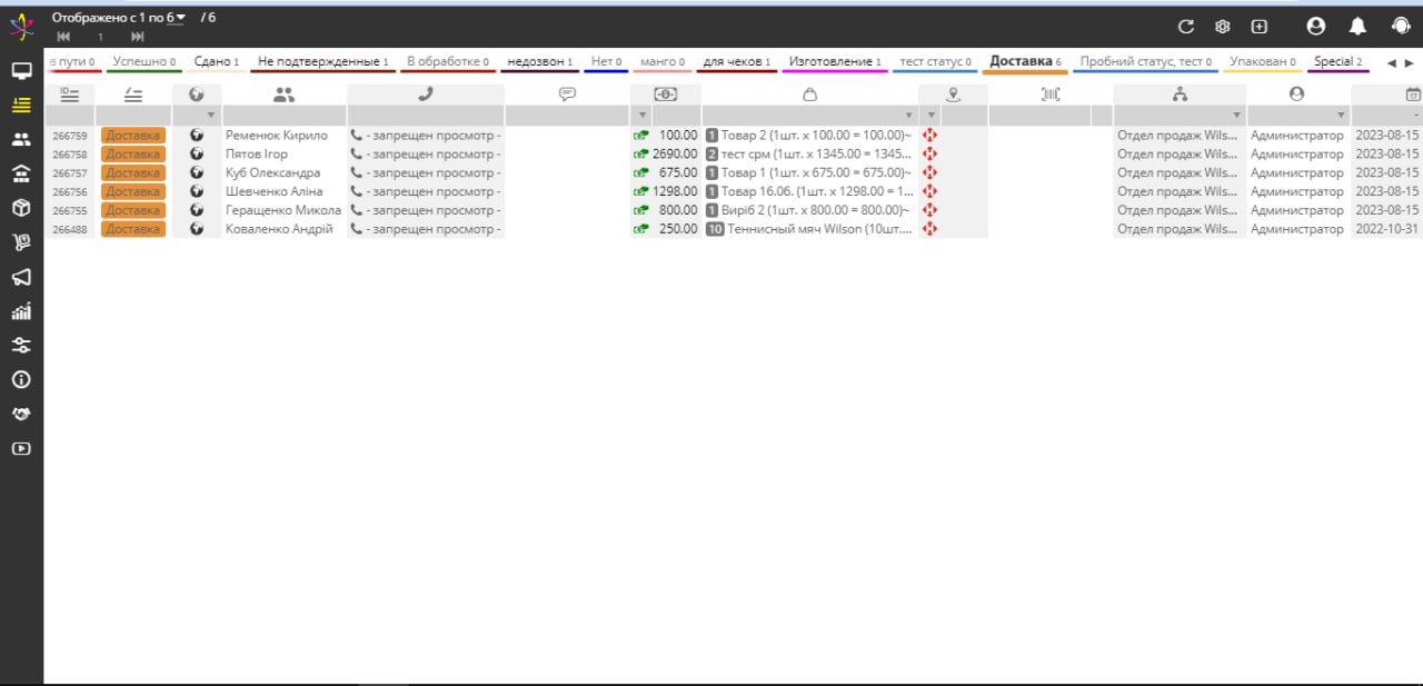 CRM-система LP-CRM - ТОП CRM-систем