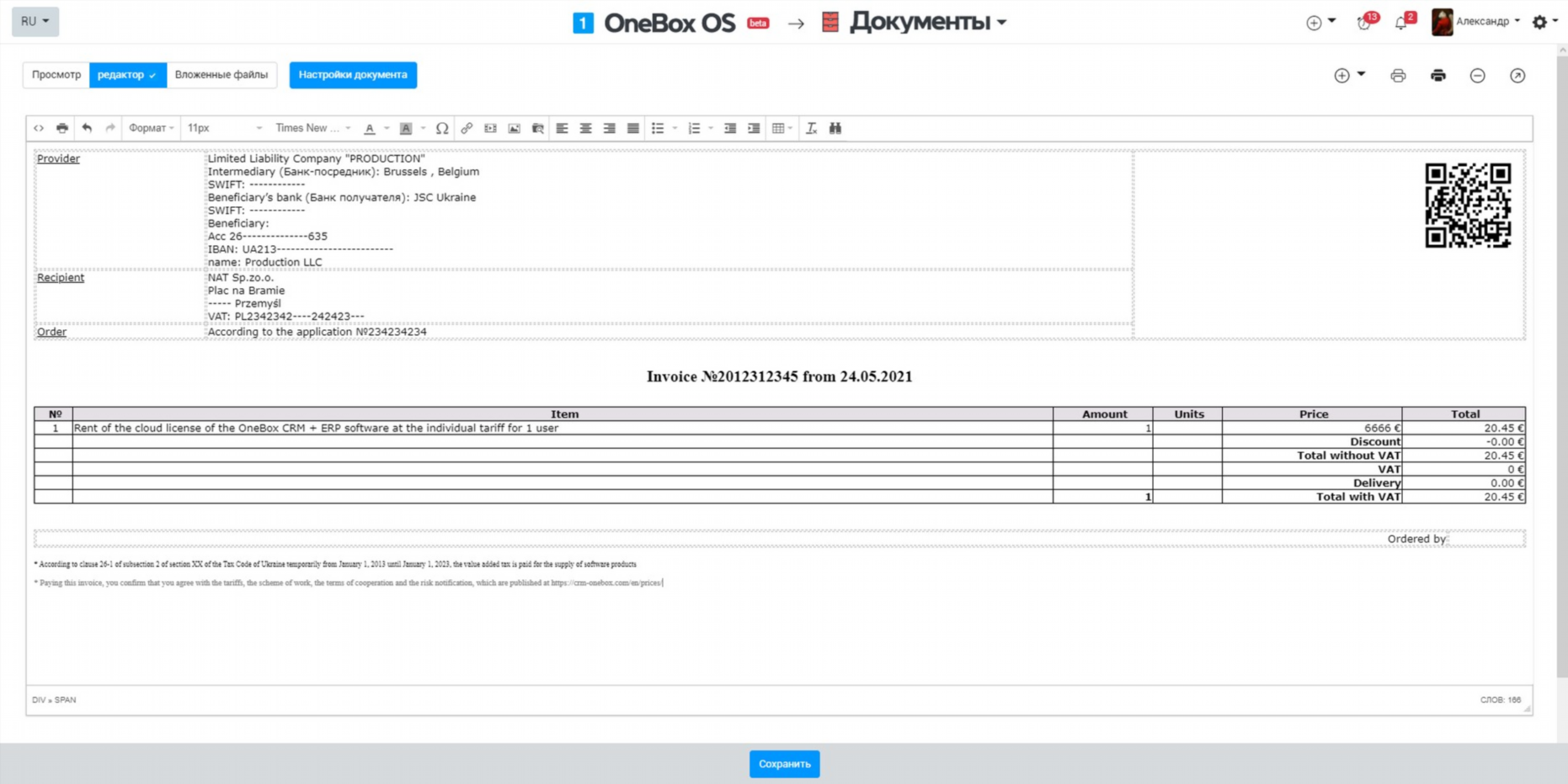 OneBox - ТОП CRM-систем