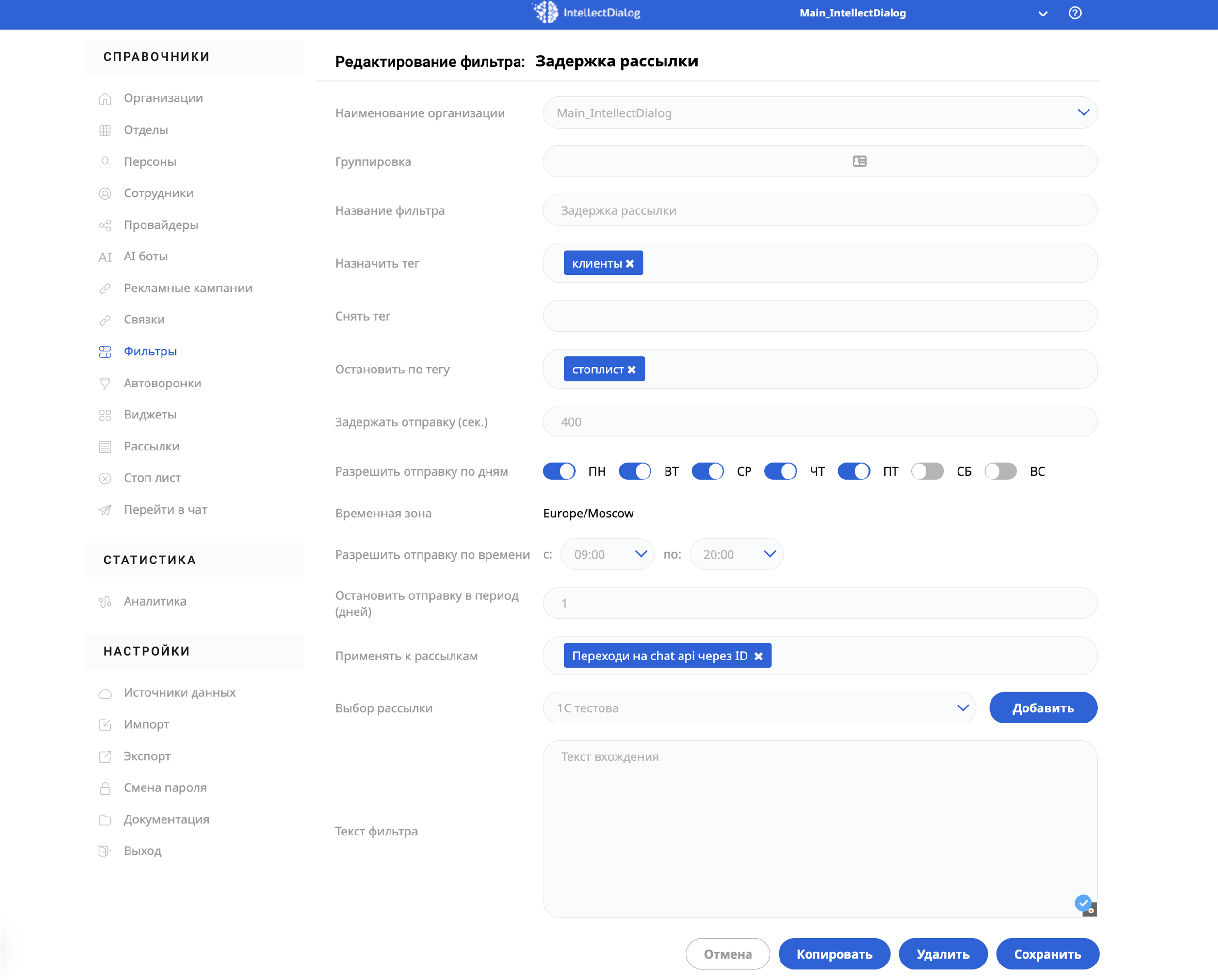 IntellectDialog - ТОП CRM-систем