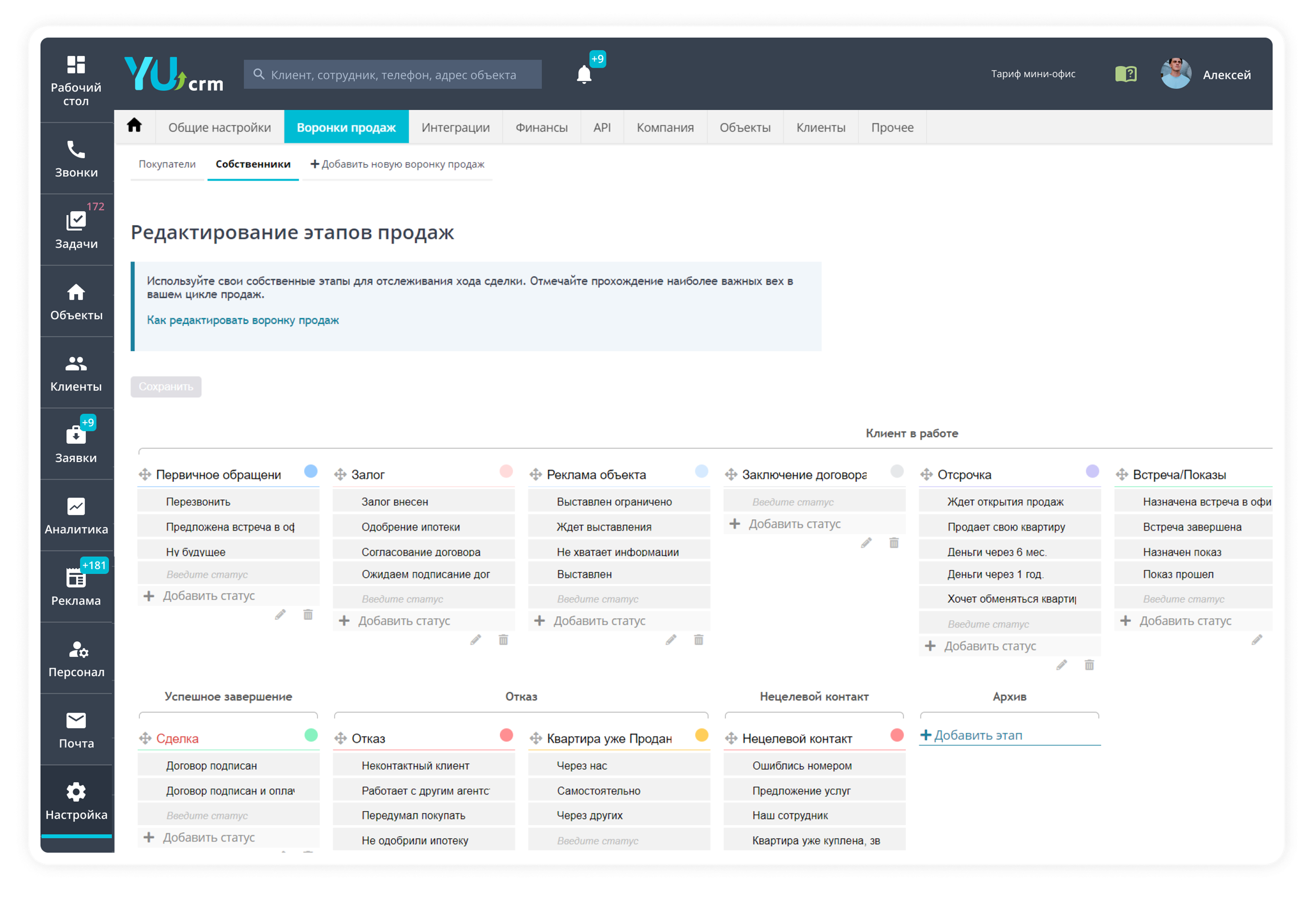 YUcrm - ТОП CRM-систем