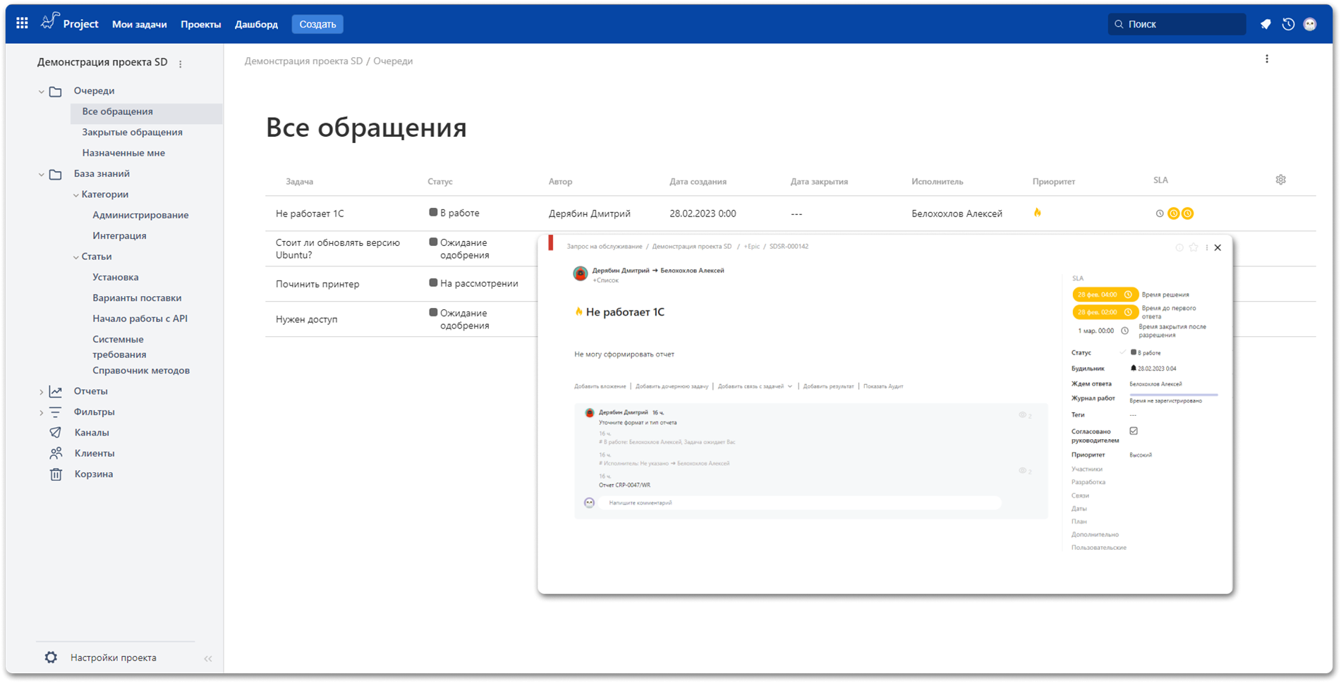 EvaServiceDesk - ТОП CRM-систем
