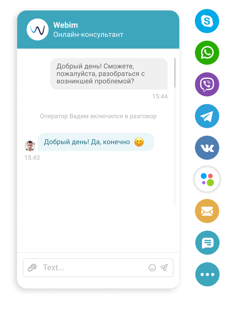 Webim - ТОП CRM-систем